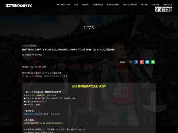 Rotten Day | Music Festival / Event