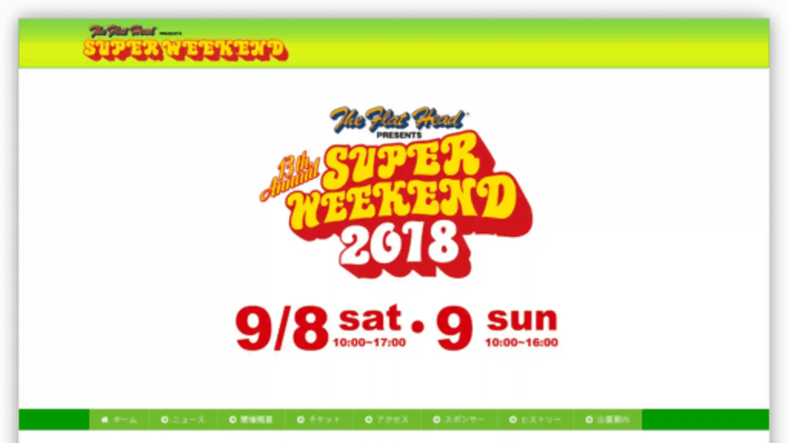 SUPER WEEKEND（スーパー・ウィークエンド）｜音楽フェス・イベント