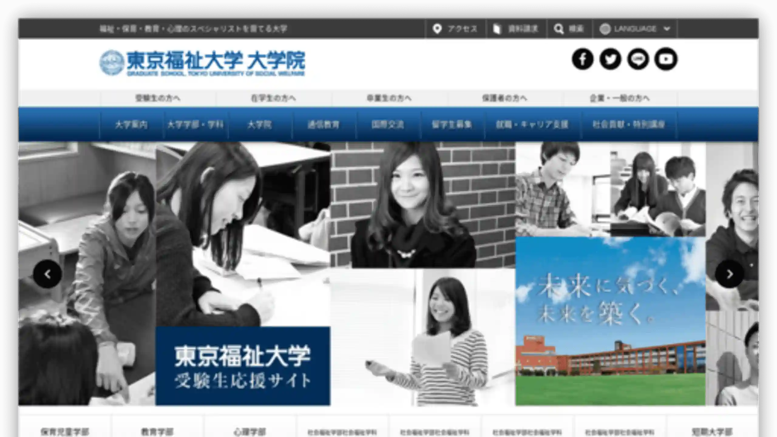 Chigiri Festival | Tokyo University of Social Welfare (Nagoya Campus ...